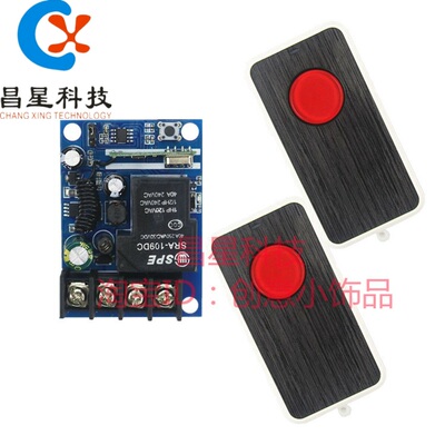 新品宽电压30A大功率DC1t2伏3648V智能电机灯具马达无线遥控开关