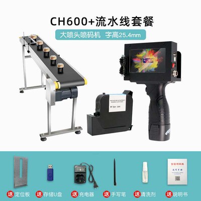 极速爆品CH200600智能手持式喷码机 小型全自动流水Y线打价格标签