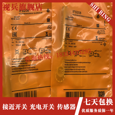 传感器 IFS206m IFS207 IFS208 感应接近开关 品质