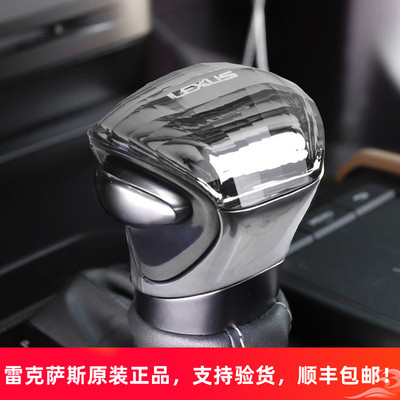 雷克萨斯水晶档把原厂