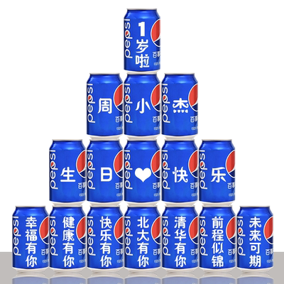 儿童生日礼物定制印字易拉罐