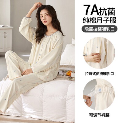 法国entle motto实体7a棉月子服春秋季孕妇睡衣产后产妇待产服