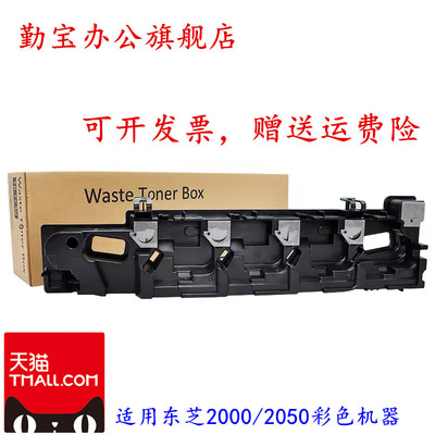 东芝2050c25512010ac废粉仓