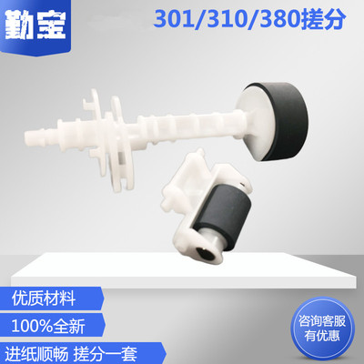 搓纸轮分页器301313211进纸器