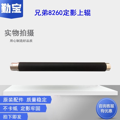 适用兄弟定影上辊加热辊定影辊