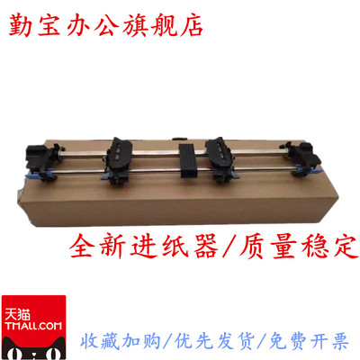 爱普生590k2595kii进纸器