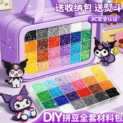 coco拼豆豆手工diy材料包