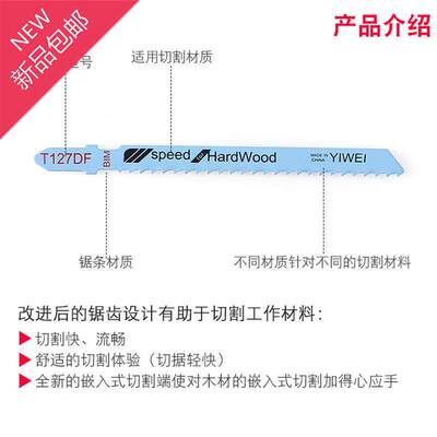 机用曲线锯条木工金属l不锈钢中齿加长细粗齿T118A/T111C锯片