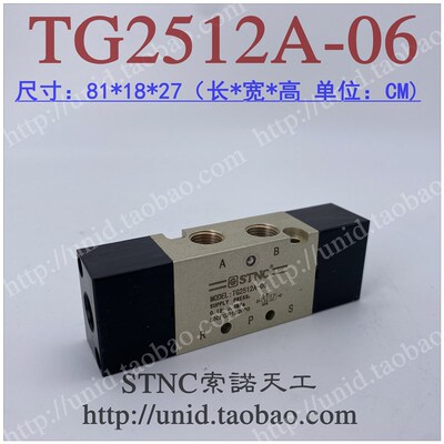 【STNC索诺天工】气控阀TG2512A-06 2522A-08 2532A-10 2542A-15