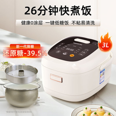 沃普思3升电饭煲2到3人新款家用低糖米汤分离0氟铸铁球釜多功能
