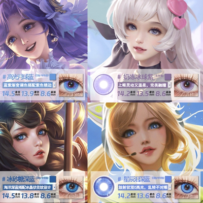 大乔cos美瞳挚爱花嫁绒语心约沧海之曜守护之力时之奇王者荣贺JA