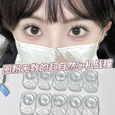 防蓝光美瞳半年抛透明片大小直径彩色带度数隐形眼镜官方旗舰9jm