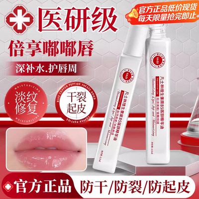 医用凡士林润唇膏唇炎保湿补水