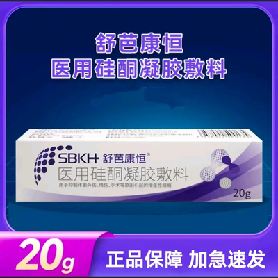 医用硅酮凝胶敷料外伤烧伤手术