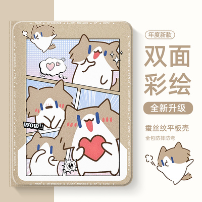 适用于oppo平板保护套可爱月薪喵