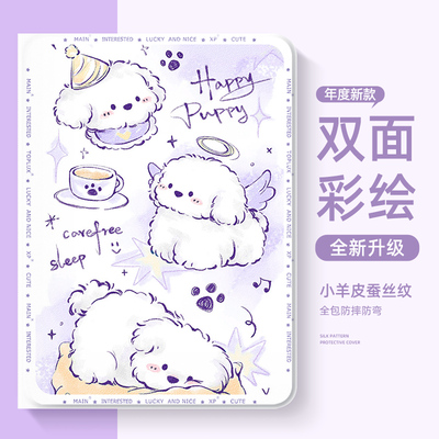 适用于小米pad7spro平板保护套女