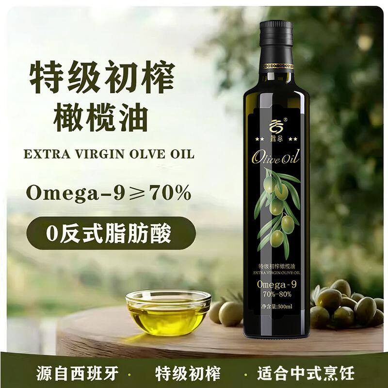 滁谷 特级初榨橄榄油 进口原油纯正无添加 物理冷榨家用食用油