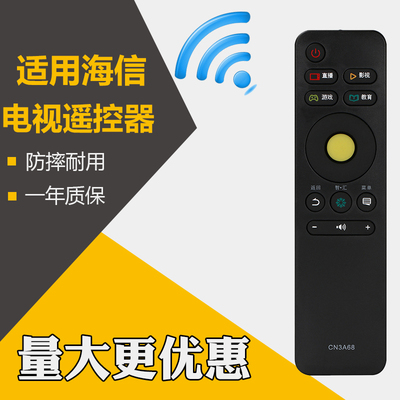 胜朋遥控器适用海信电视机遥控器CN3A68 LED43/49/50/55/65N3000U 70MU7000U 49M5600UC EC550UA EC750US