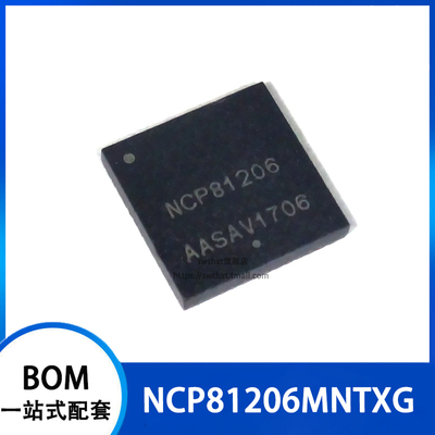NCP81206 NCP81206MNTXG 贴片QFN-52
