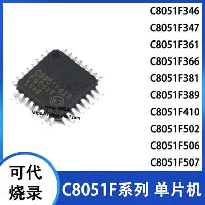 C8051F410389系列单片机