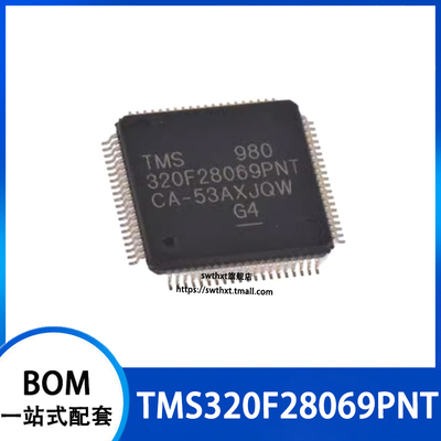 TMS320F28069PNT  贴片LQFP-80 数字信号处理器 微控制器芯片