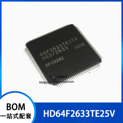 HD64F2633TE25V 贴片TQFP128