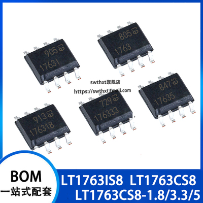 全新LT1763稳压器芯片