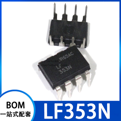 LF353 LF353N 运算放大器 直插DIP-8