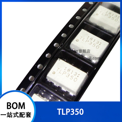 TLP350  IGBT驱动隔离光耦 隔离器 贴片SOP-8