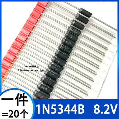 1N5344B大功率稳压管8V2