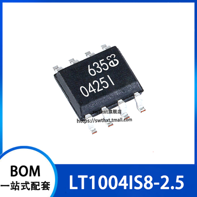 LT1004IS8-2.5 LT0425I 丝印 0425I 基准电压IC 贴片SOIC-8
