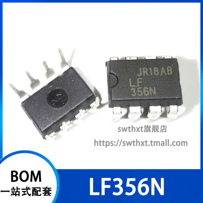 LF356N LF356 运算放大器 直插DIP-8