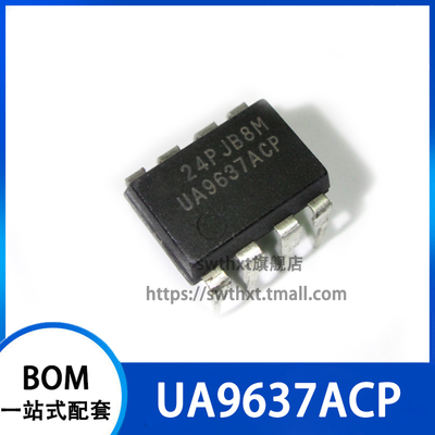 UA9637ACP 双差分线路接收机 直插DIP-8