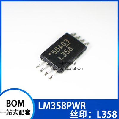LM358PWR运算放大器芯片