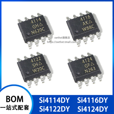 SI4114DY SI4116DY SI4122DY SI4124DY N/P沟道 MOS场效应管SOP-8