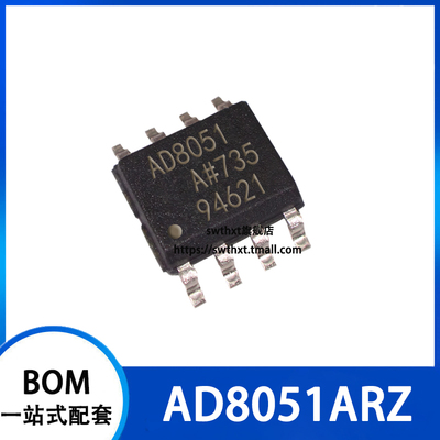 AD8051AR运算放大器全新