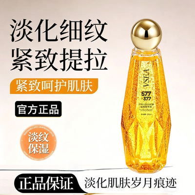 VSEA 377美白抗皱祛斑精华液面部提拉丝精华液保湿紧致抗皱厂家