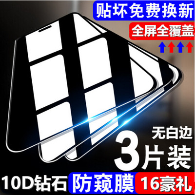 苹果全屏覆盖iphone7抗摔钢化膜