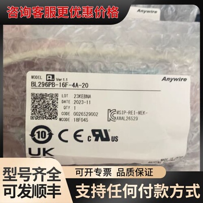 议价Anywire模块可维修