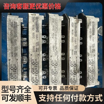议价SKM75GD123D SKM75GD124D SKM4可维修