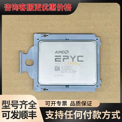议价AMD EPYC 7663处理器，28核56线程，SP3接口可维修