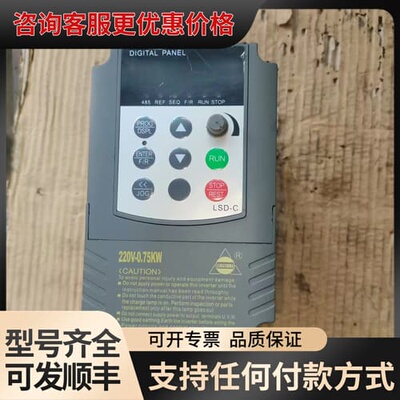 议价菱士达变频器LSD-C7200-0.75K-D，0.75KW可维修