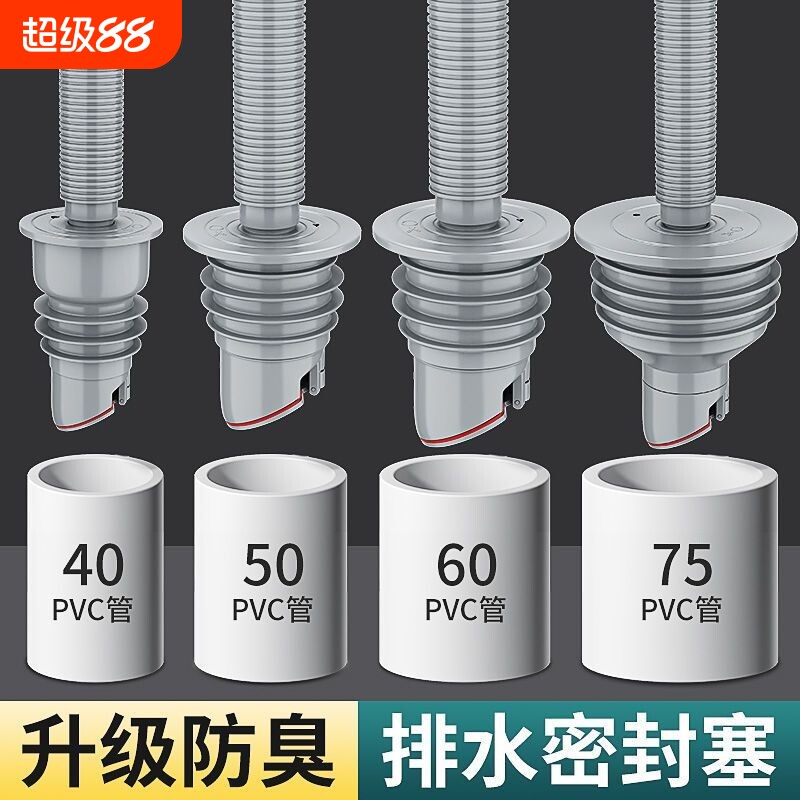 下水管密封塞防臭器神器厨房防臭圈洗衣机排水管地漏接头器密封圈