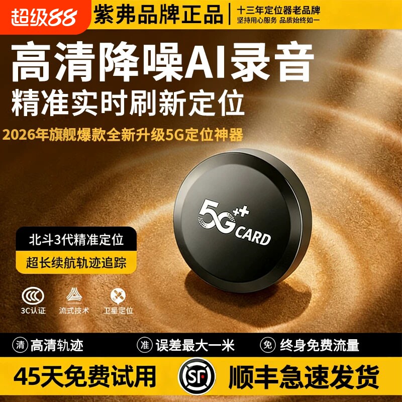 录音笔gps实时定位录音神器定位器防丢汽车车载车辆追踪跟踪仪器j