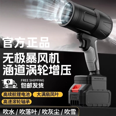 暴力涡轮风扇强力吹风机锂电吹风扇吹雪机除灰尘风枪工业级鼓风机