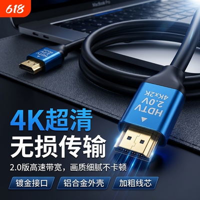 hdmi线高清线4K连接线8k电脑笔记本电视显示器240hz投影仪加延长