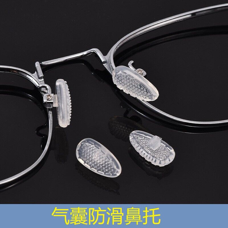 气囊眼镜鼻托舒适减压按摩鼻托硅胶颗粒防滑空气鼻垫锁式托叶配件