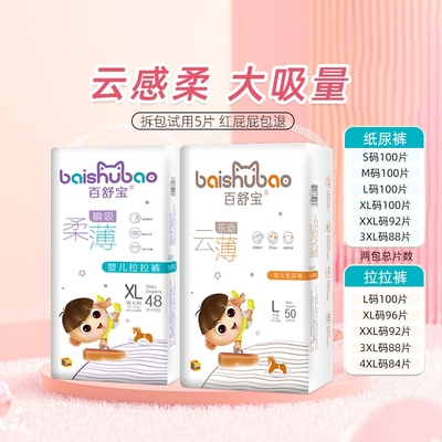 宝宝纸尿裤透气拉拉裤通用尿不湿