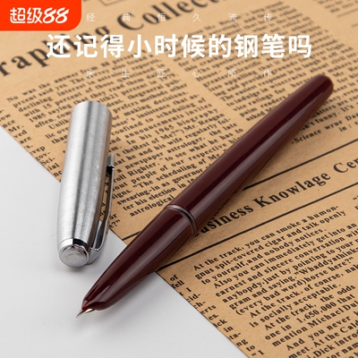 永生3410老款经典钢笔