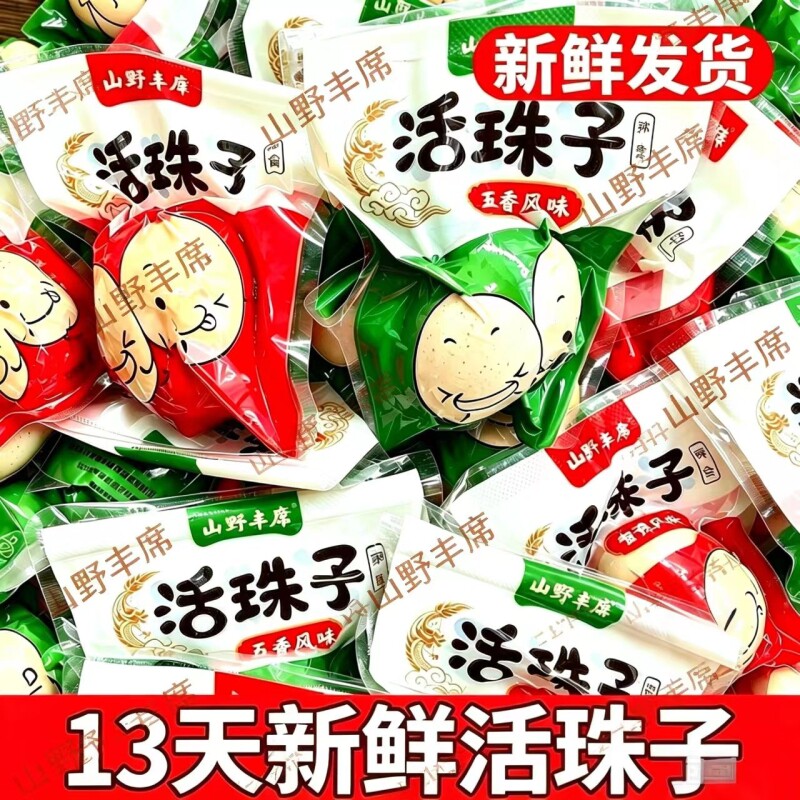 五香香辣活珠子喜蛋13天新鲜鸡蛋熟鸡胚毛鸡蛋钢化散养辣味美味